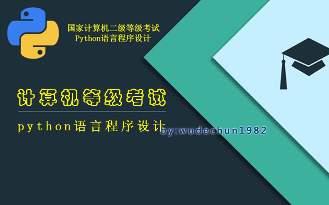4.1 函数的定义与调用