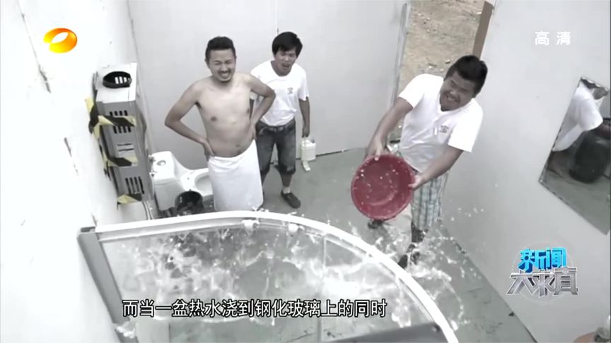 大求真:钢化玻璃很安全?实验告诉你,使用不当有多危险