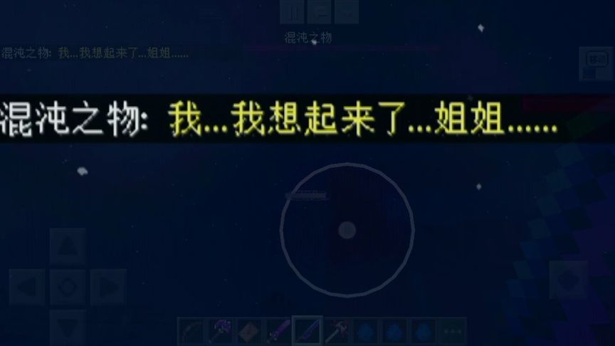 我的世界:一个悲伤的故事(进来看看吧)