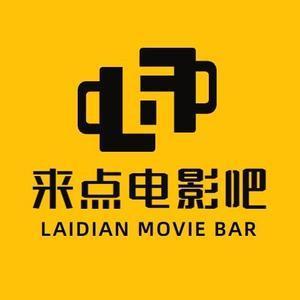 来点电影bar 