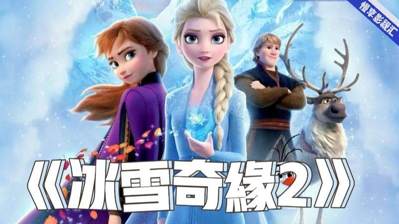 艾莎被困孤岛,无计可施,面对新的危机安娜越发英勇