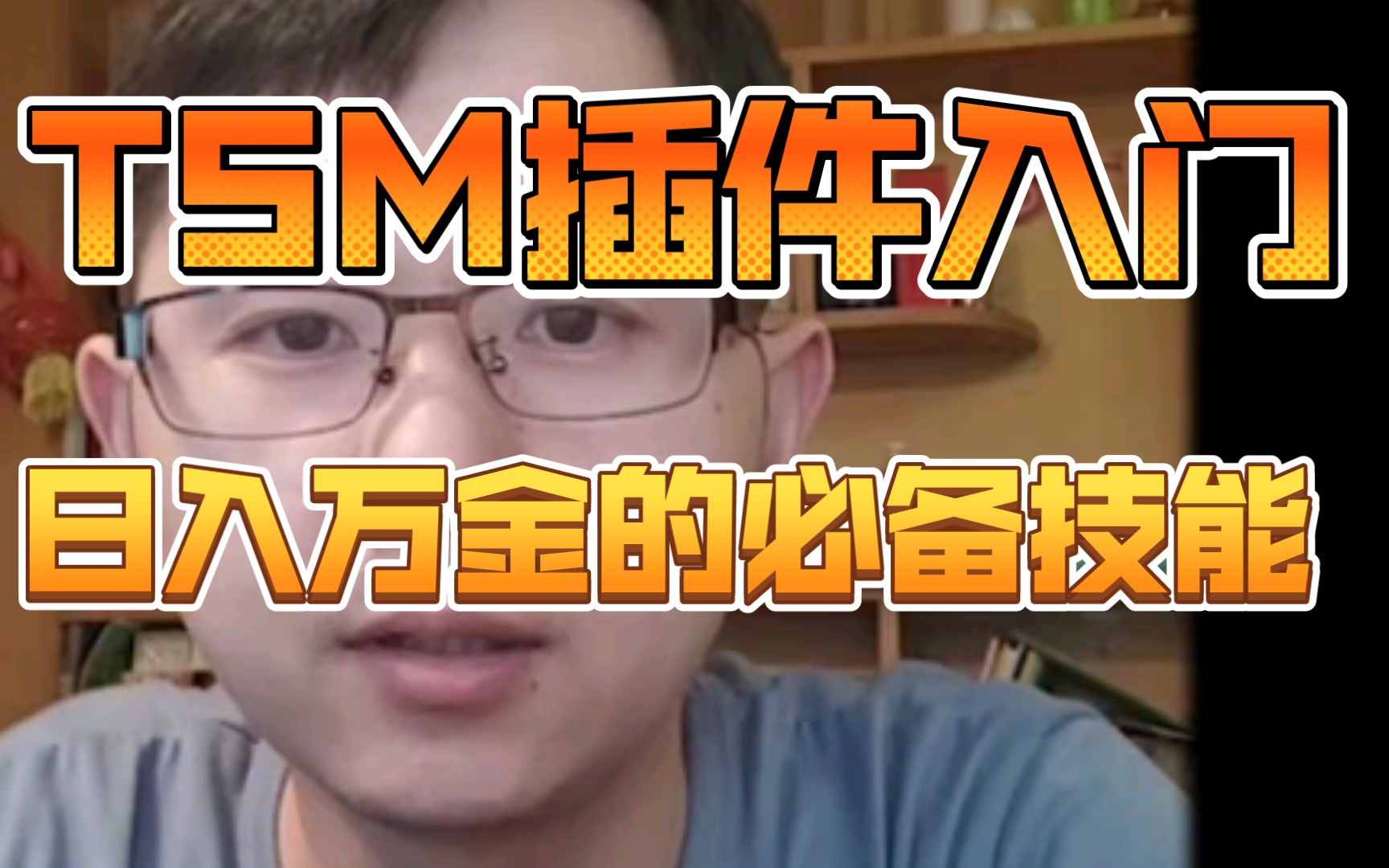 【魔兽插件 20】最强拍卖插件TSM(TradeSkillMaster)新手入门