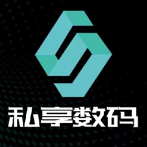 私享数码 