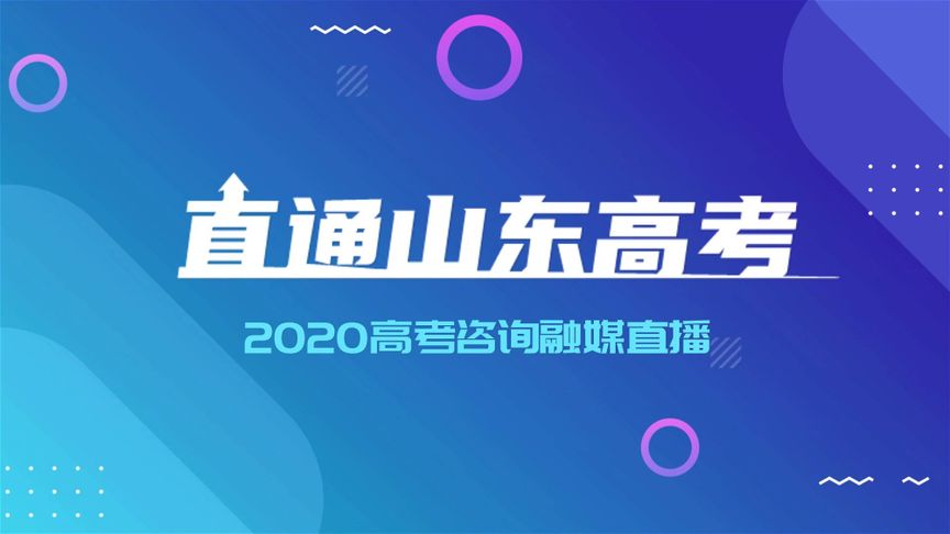 直通山东高考|山东中医药大学:坚持以文化人 以文育人,打造特色校园文化