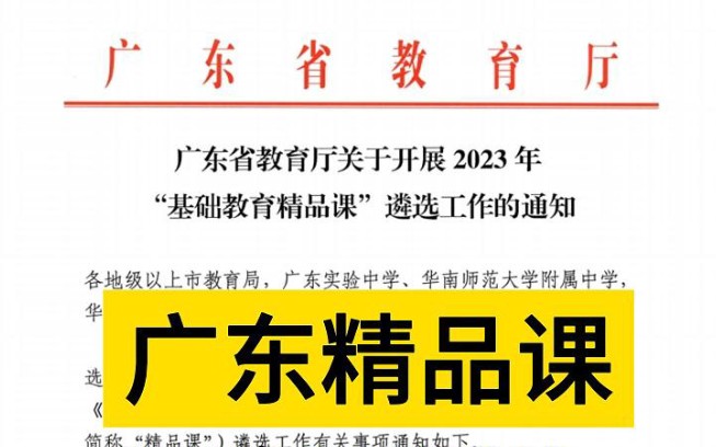 广东2023年精品课大赛来啦,老师们抓紧准备!精品课、微课专业制作,...
