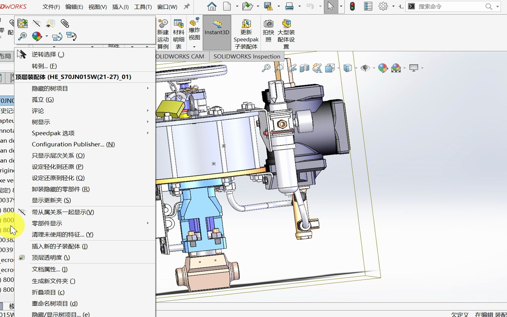 Solidworks大型装配体的轻量化与还原