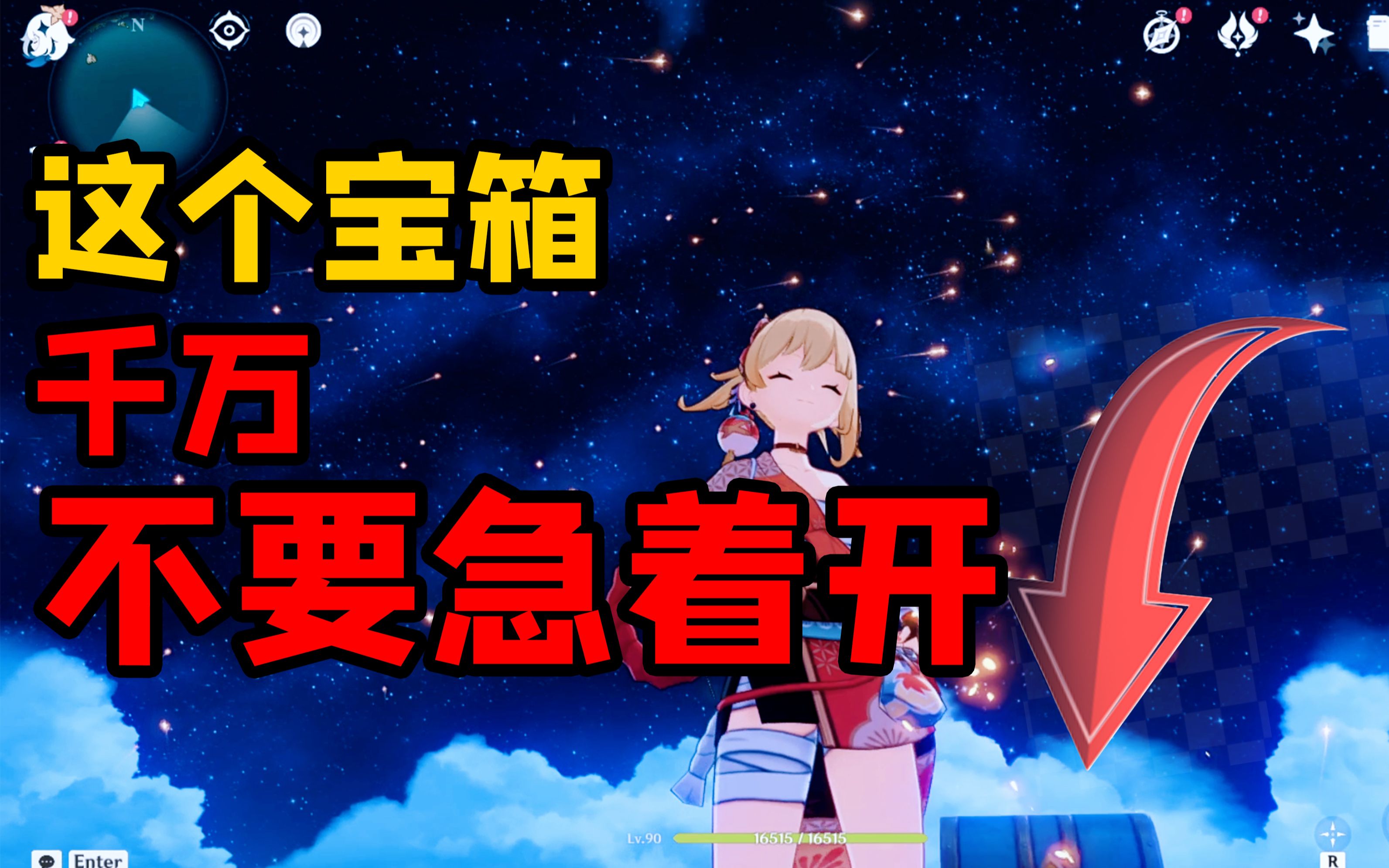【原神】这个宝箱一定不要开,不然后悔一整个暑假