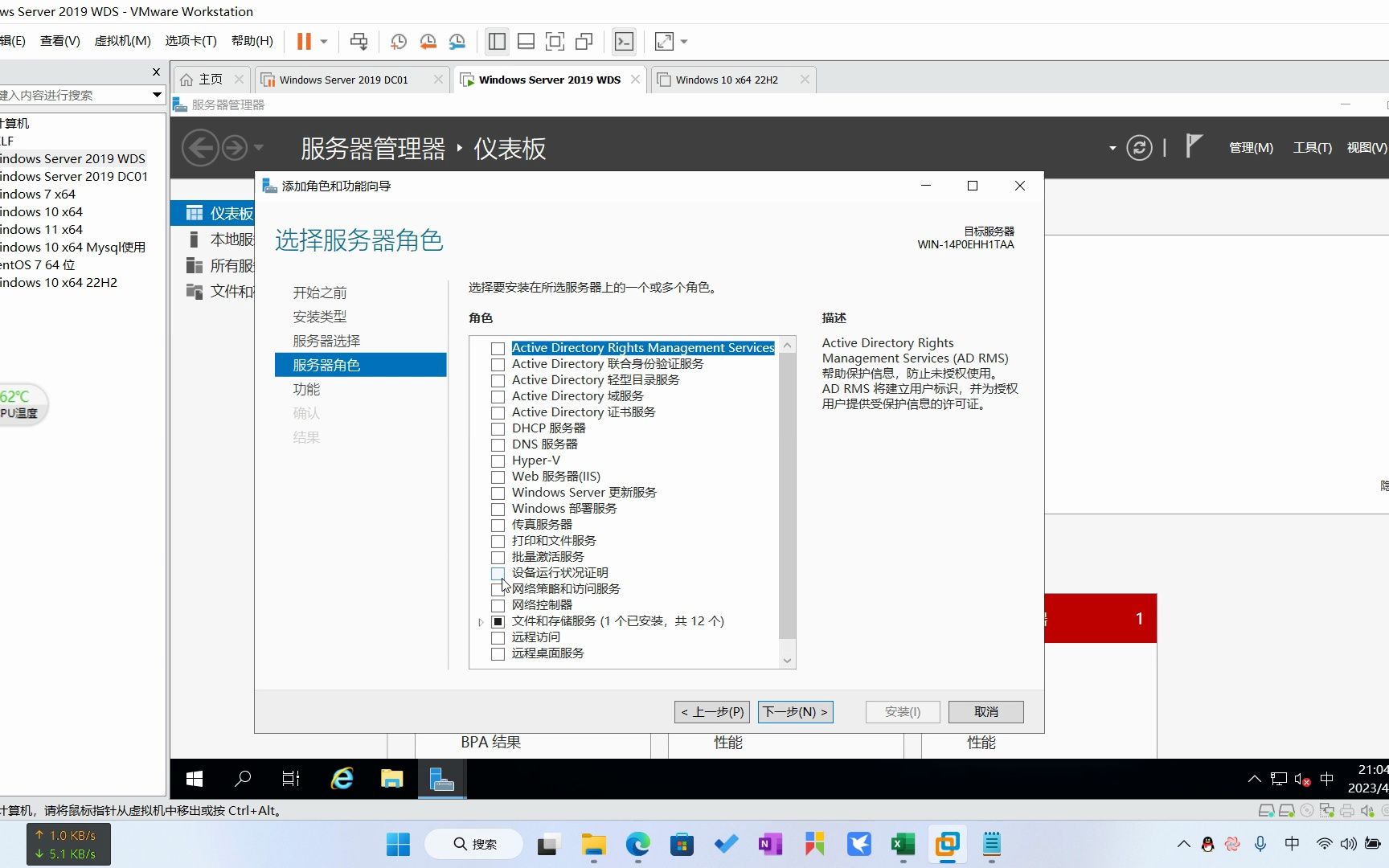 1-Windows-WDS部署服务的安装_配置、系统的安装与部署