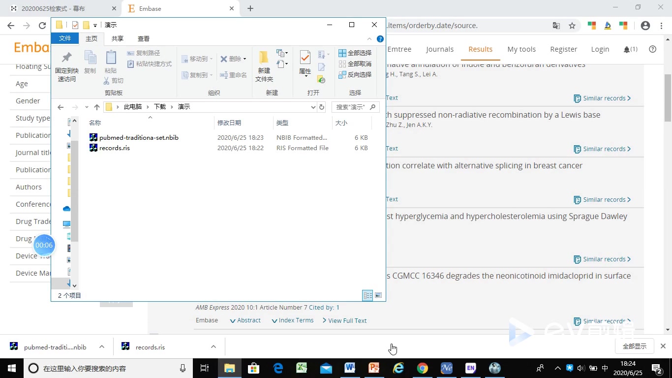 如何下载pubmed和Embase的Endnote文摘格式,并转换为NoteExpress...