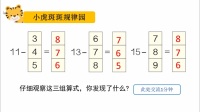 十几减几综合练习