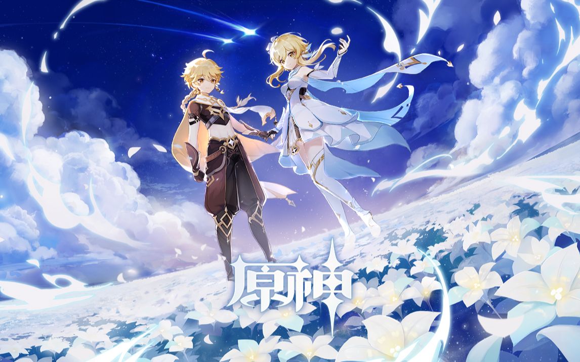 《原神·提瓦特篇》主线章节预告PV-「足迹」