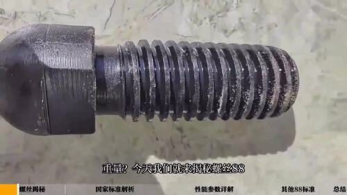 88号螺丝真实身份揭秘:它究竟对应哪种型号规格?