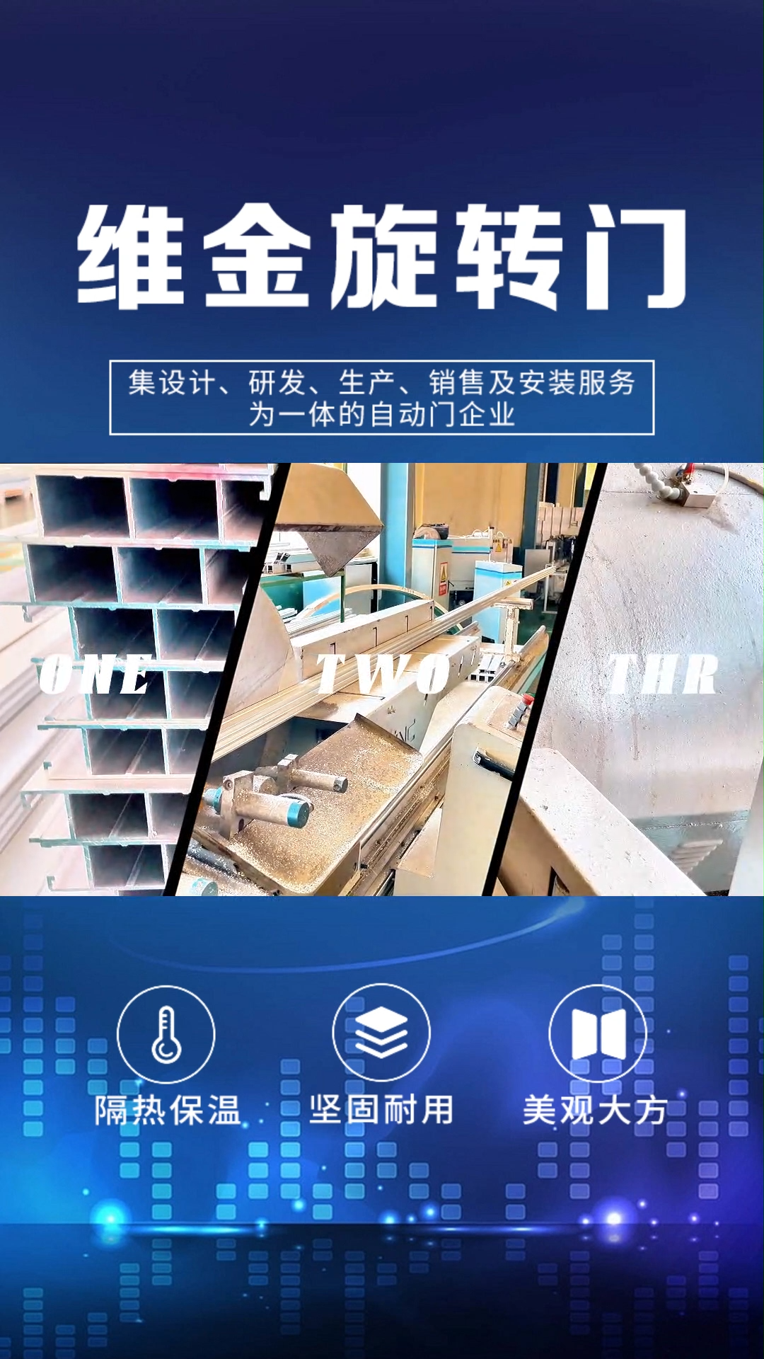 水晶门系列 #四翼旋转门 #两翼旋转门 #三翼旋转门