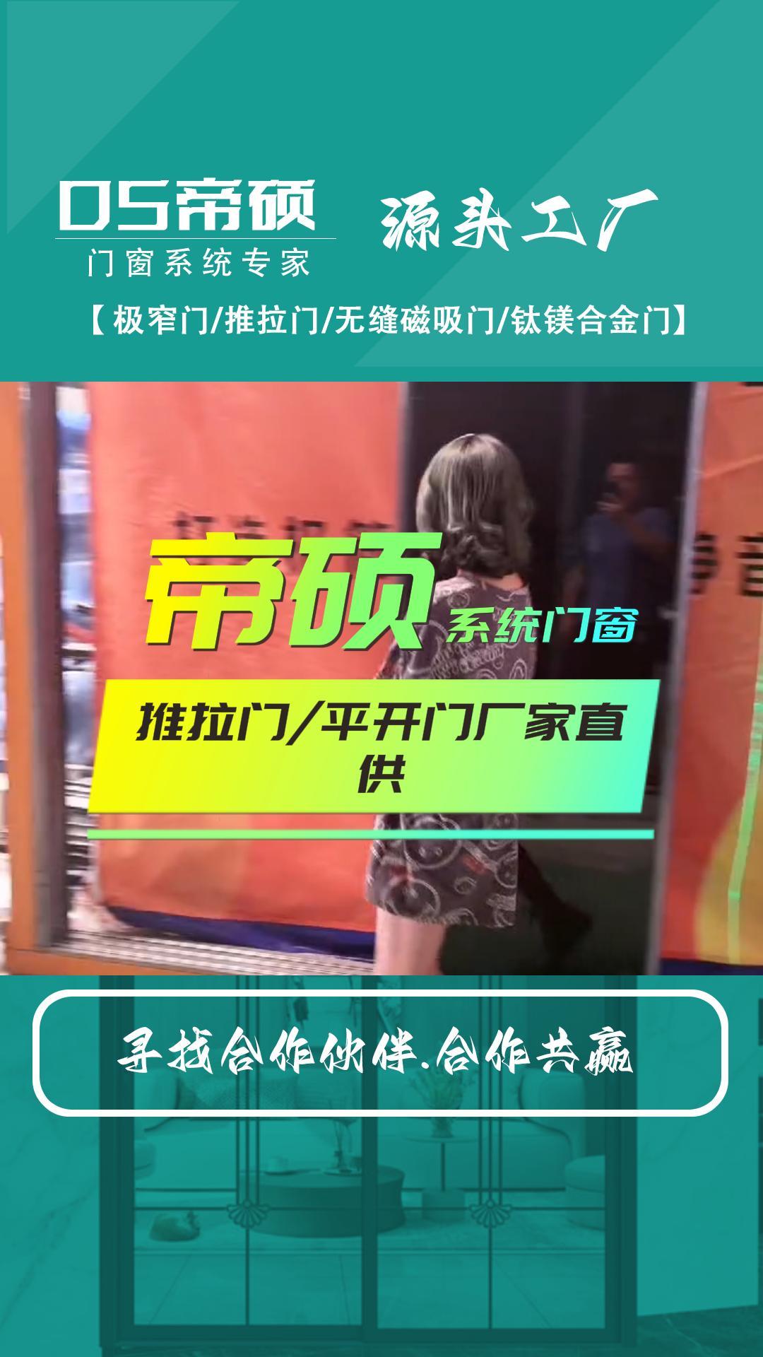 ...防盗等性能的门窗;为你提供优质的推拉门、玻璃门、系统门窗等产品