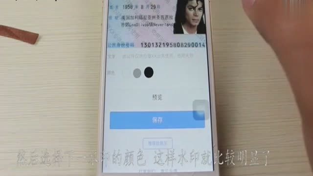 打开微信这个功能，手机身份证照片一键添加水印，证件信息更安全