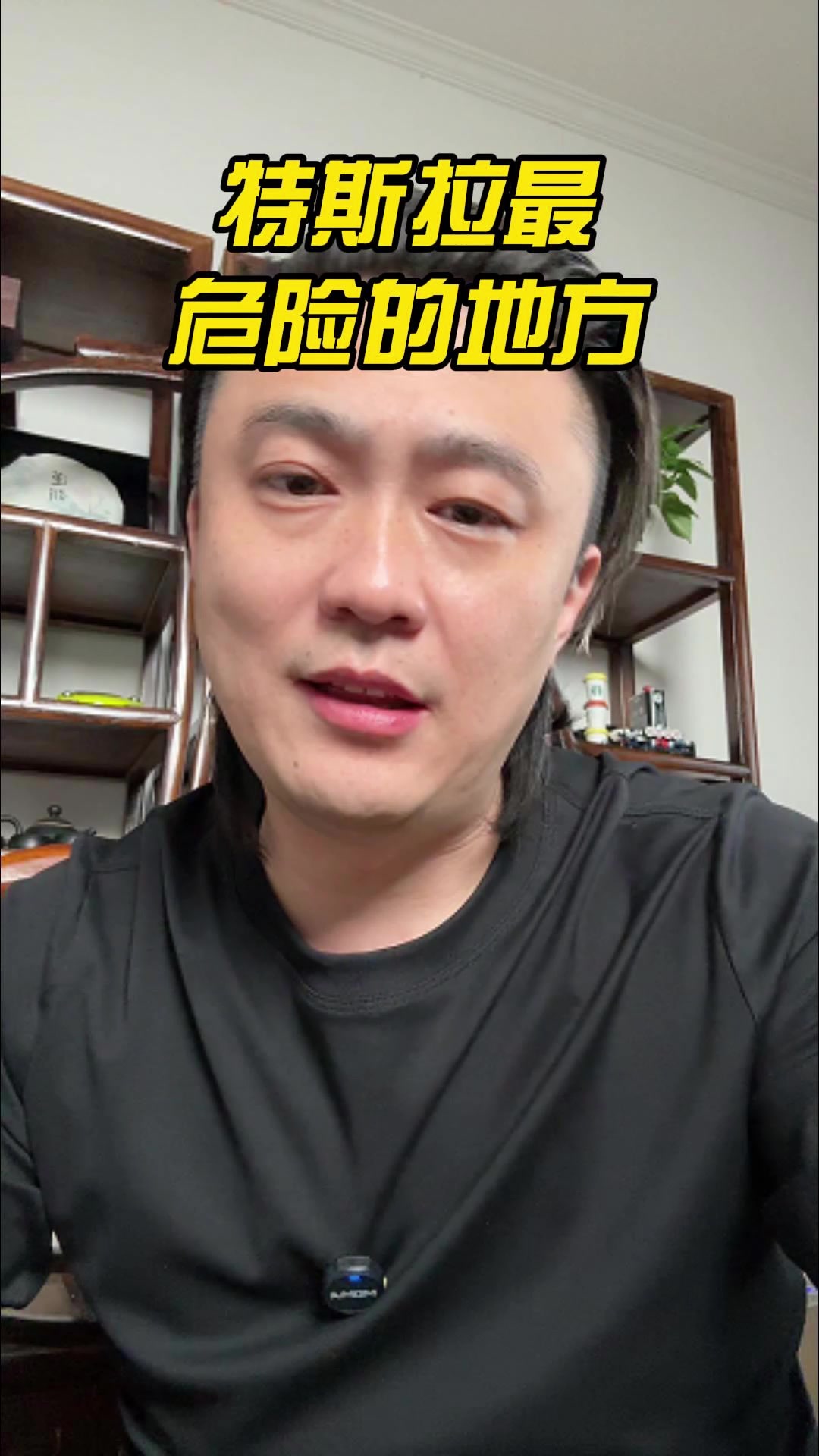 特斯拉最危险的地方,很多车评人不敢说 "智能汽车,是解放人,还是驯化...