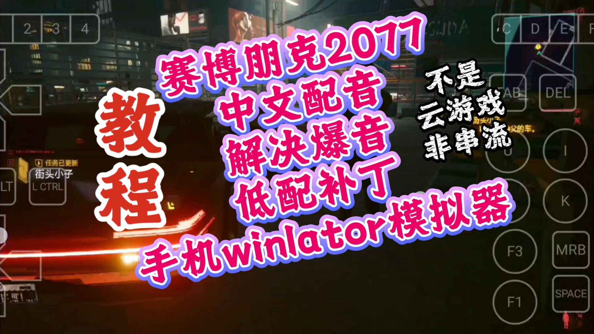 ...winlator模拟器,骁龙8gen2,mobox也可以玩。不是云游戏!教程在后面