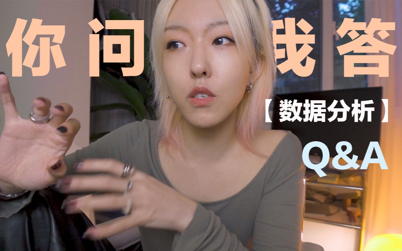 如何转行数据分析?这个行业的黄金年代,已经远去了吗 |Q&A