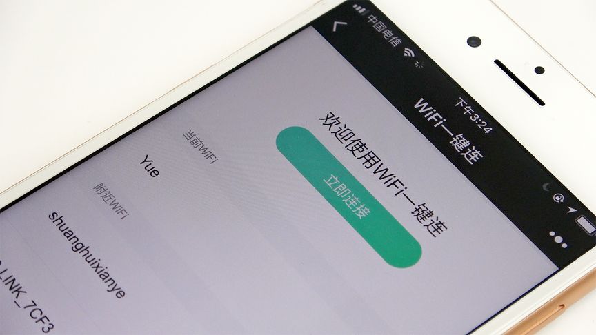 微信又出新功能,以后用微信可以免费上网了,太实用了!