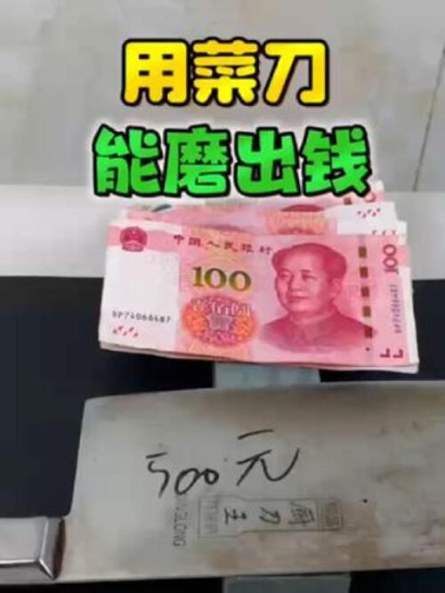 网传用磨刀石能磨出钱?帅小伙揭秘!