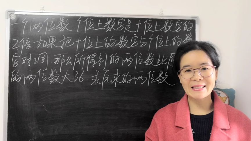 五年级,这道题的拦路虎是想不到如何用字母表示两位数