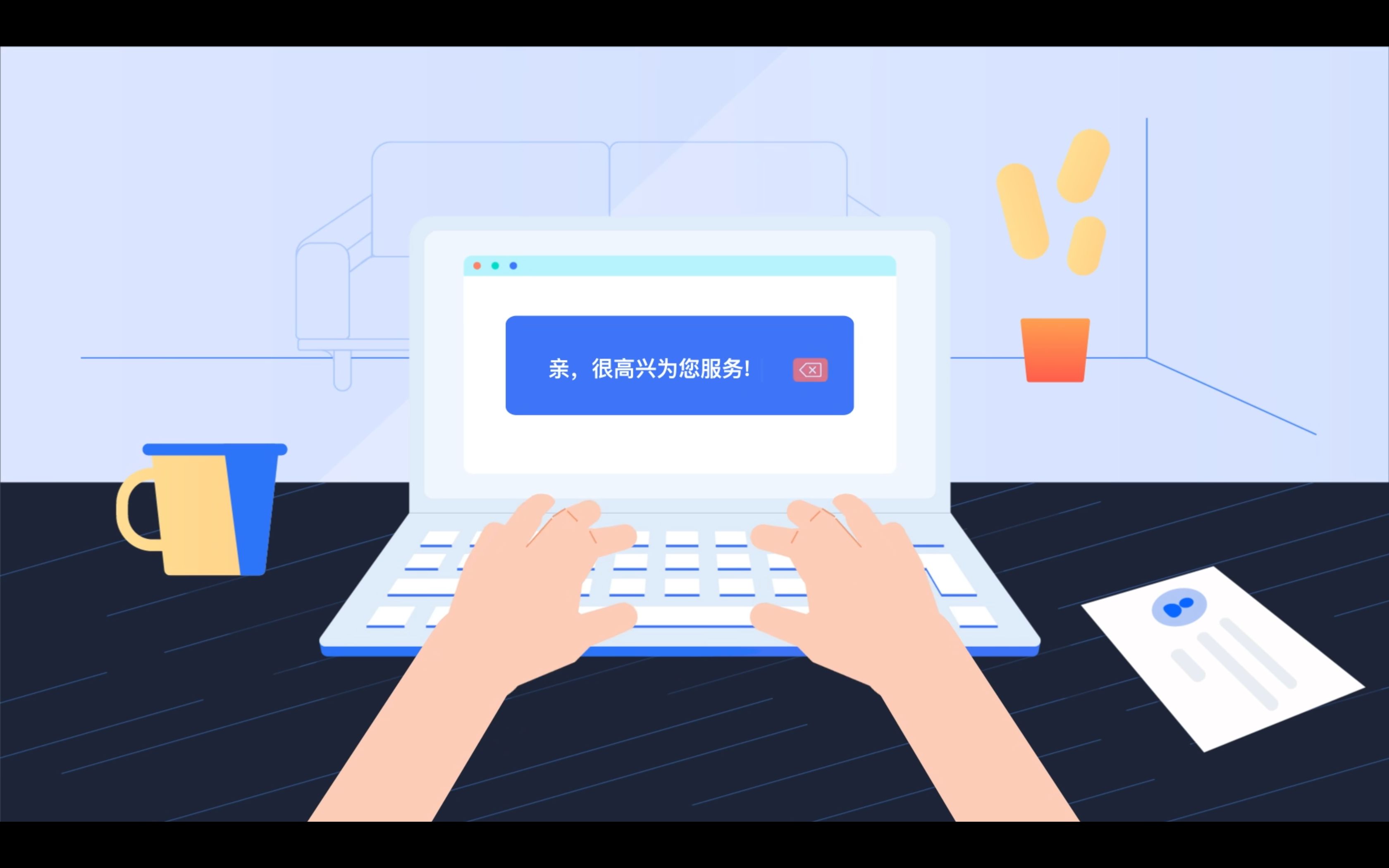 大白客服系统 MG宣传动画