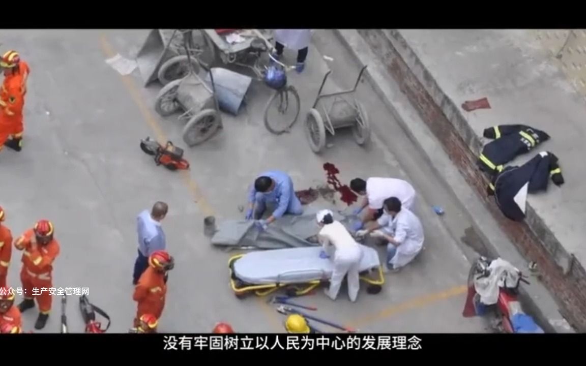 广东中堂镇“2·15”有限空间较大中毒事故警示片