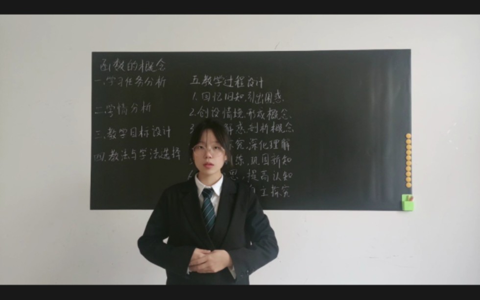 《函数的概念》说课+授课