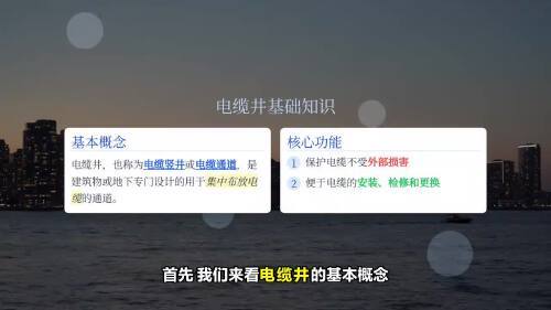 电缆井下的秘密:城市地下世界的隐形守护者