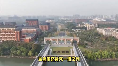 2024软科大学排名出炉!这10所非双一流高校实力逆袭,碾压名校