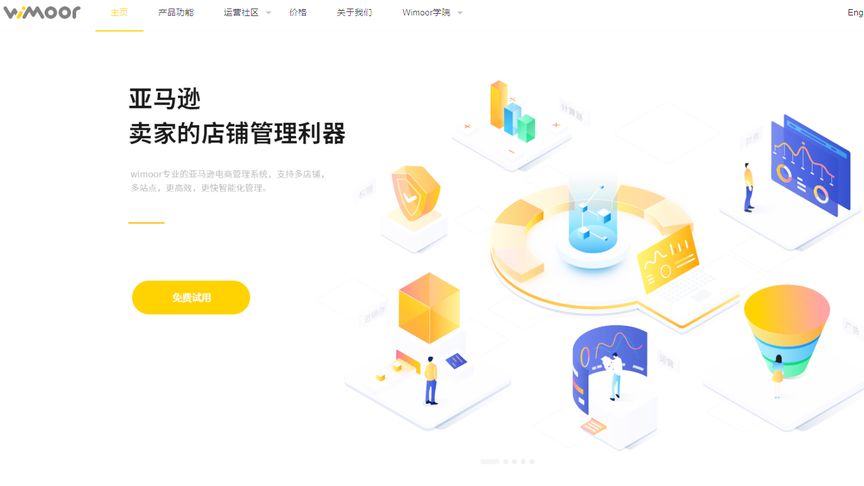 亚马逊erp-wimoor「利润计算」功能操作演示