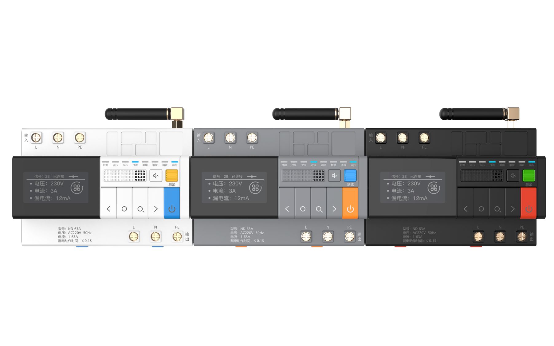 深圳南斗星智慧用电-家庭浸水防触电