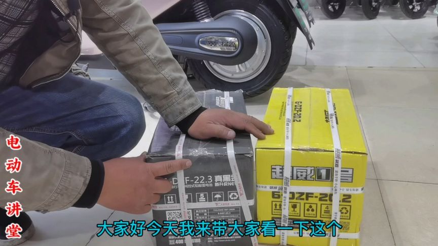 电动车电瓶质差,因为原材料越来越少,看看好一点电瓶重量多少!