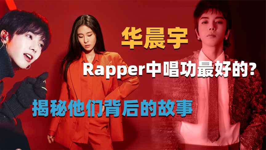【华晨宇人物传】为什么张碧晨要独自离开,其实帮了华晨宇一把