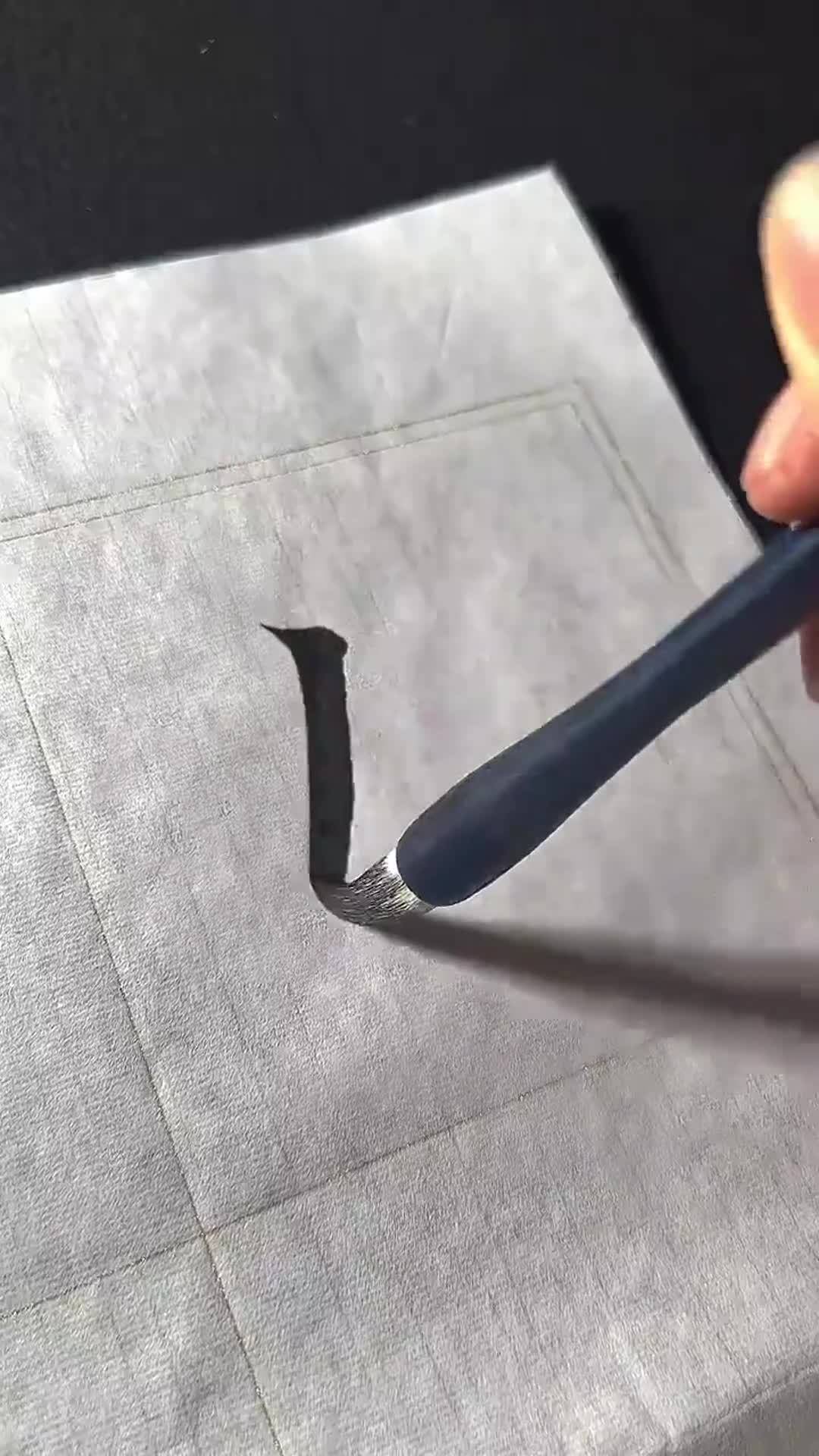 写字是一种生活,用毛笔写楷书感受别样韵味