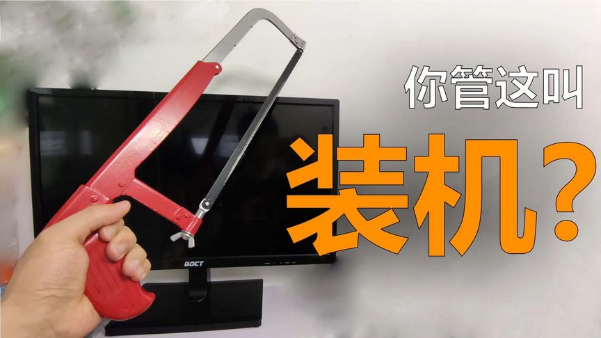 一体机=笔记本+显示器?!改造7年前3000元的笔记本