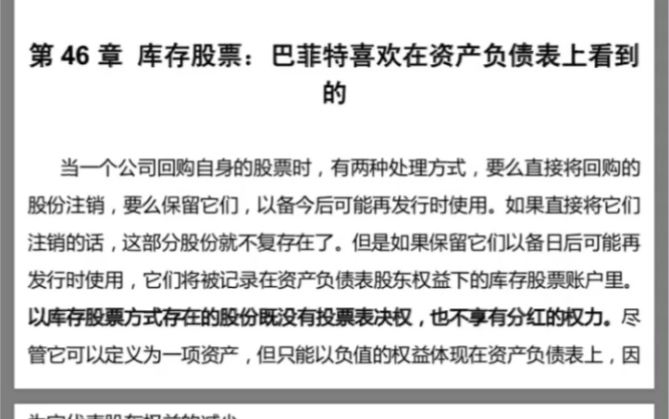 ...具有竞争优势的公司会利用净利润回购股票,以减少总股本,抬高股价!