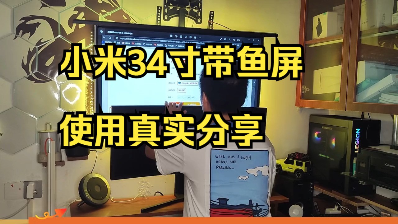 小米34寸带鱼屏使用真实分享 ,小米34寸显示器 !