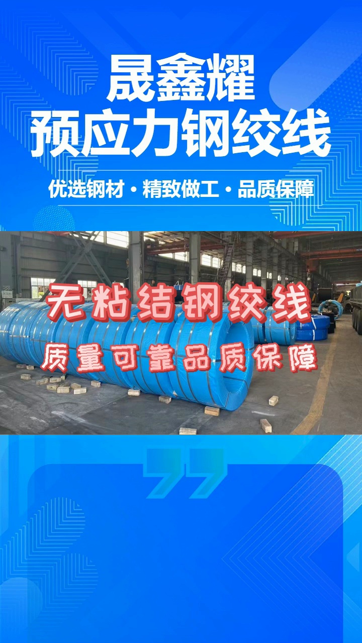 预应力钢绞线,做工精致,抗拉力强,不易生锈,欢迎订购! #28.6钢绞线 #...