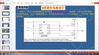 第F4_专题01 直流有刷电机(第6节)_硬石有刷驱动板原理图分析