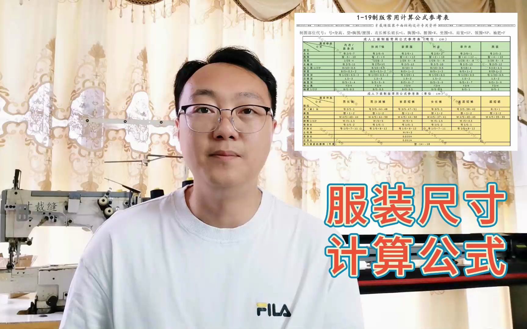 做衣服尺寸计算公式,除了公式外,看懂这些受用终生