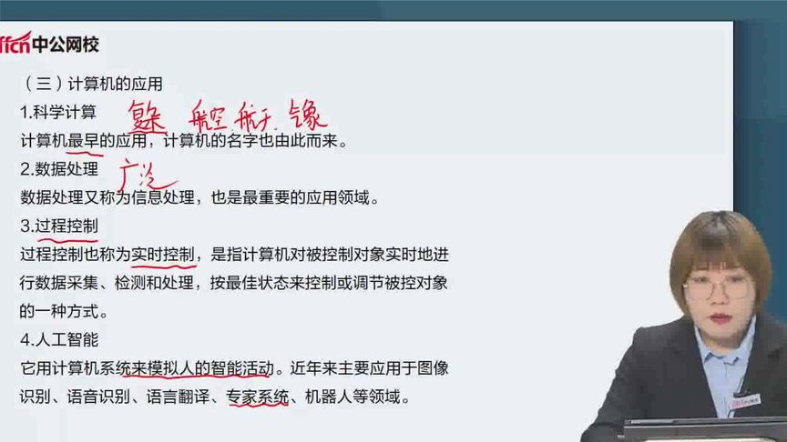 2022中公事业单位考试-计算机-01