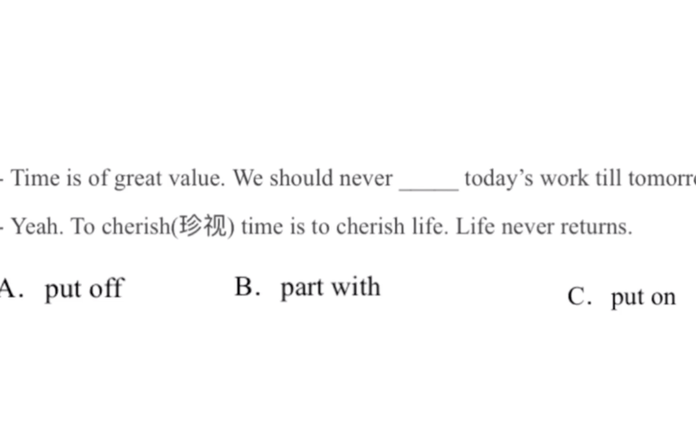 初中英语选择题,put off与put on如何理解?