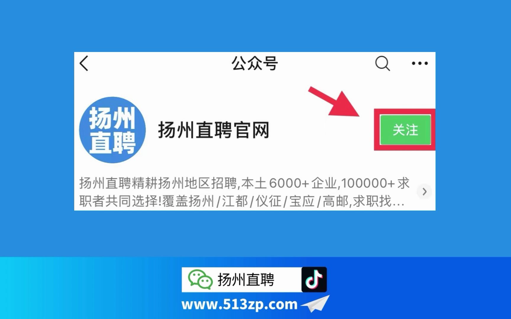 国家统计局扬州调查队招聘辅助调查员