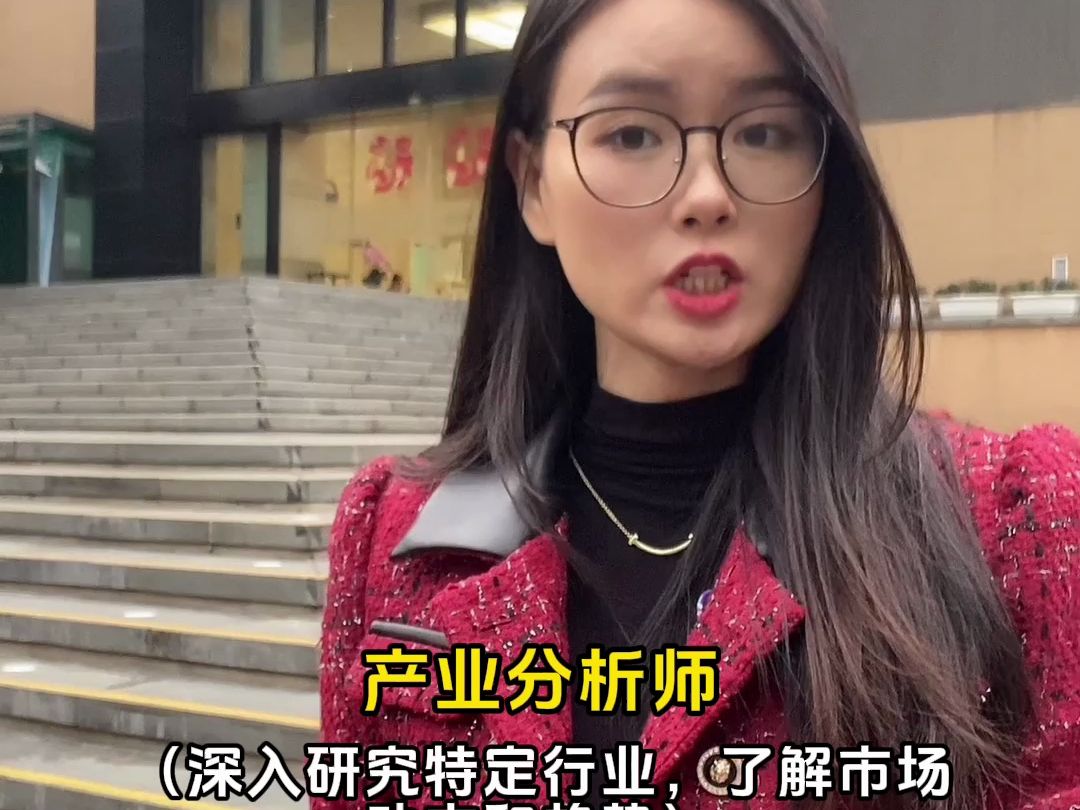 金融行业到底有多少个分析师?除了金融分析师还有哪些高薪岗位?