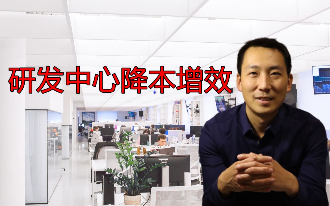 研发中心怎么降本增效?人力密集型的企业如何实现降本增效?