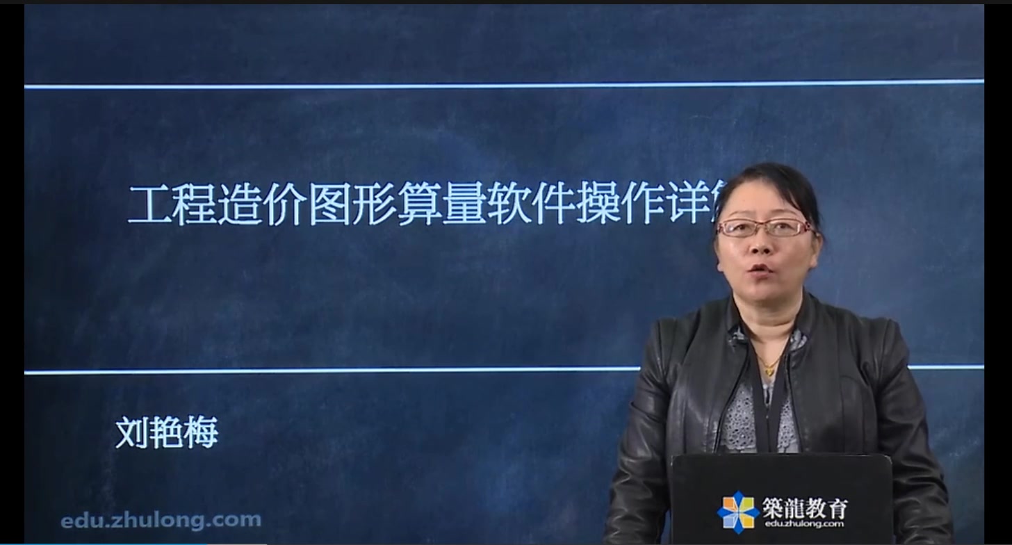 广联达BIM图形算量软件——结构装饰工程讲解