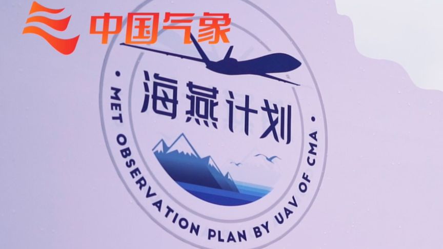 11月8日,2022年#珠海航展 开幕。来自中国气象局的“气探Ⅱ型