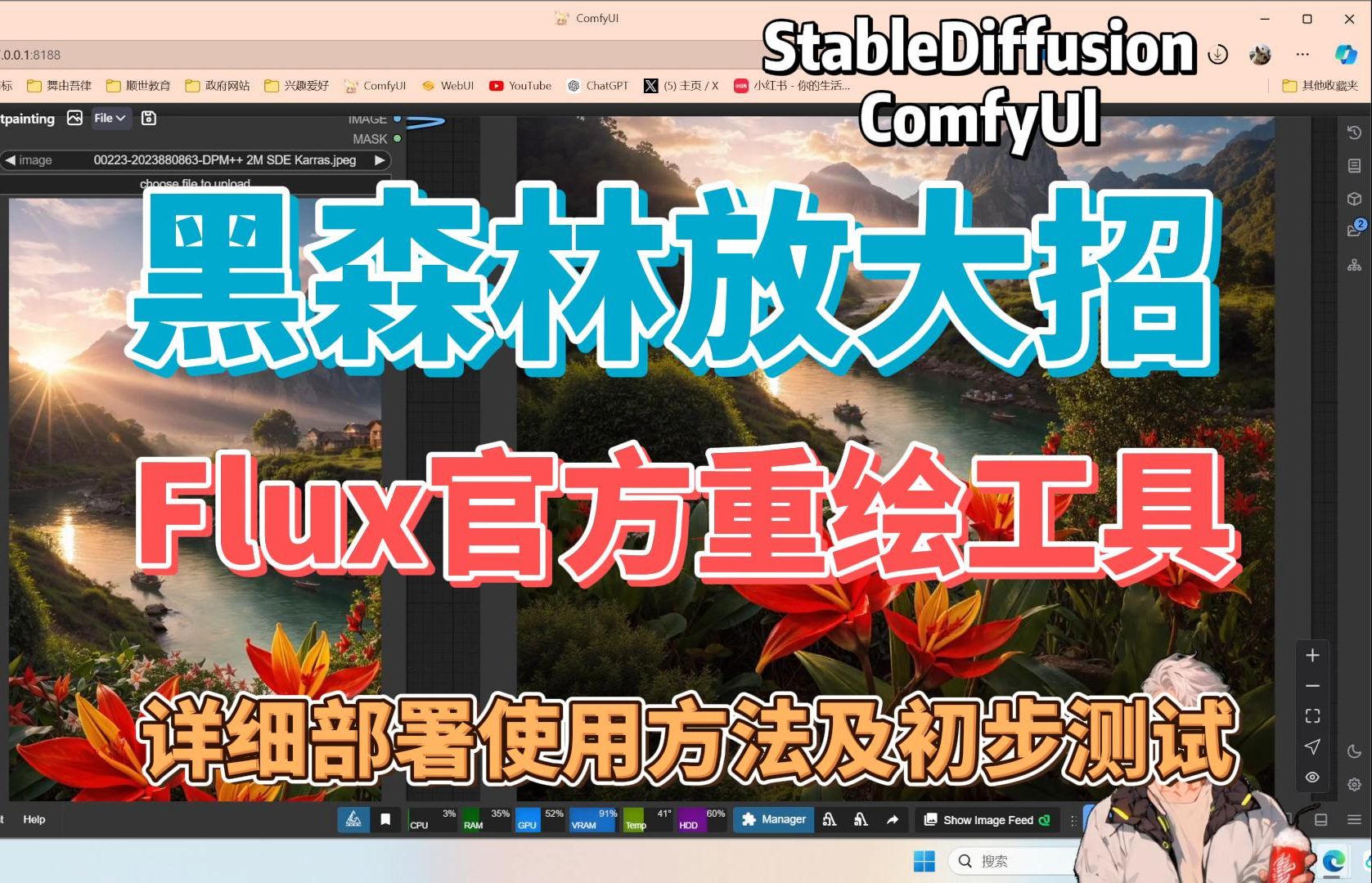 黑森林放大招,Flux官方重绘工具,详细部署使用方法及初步测试