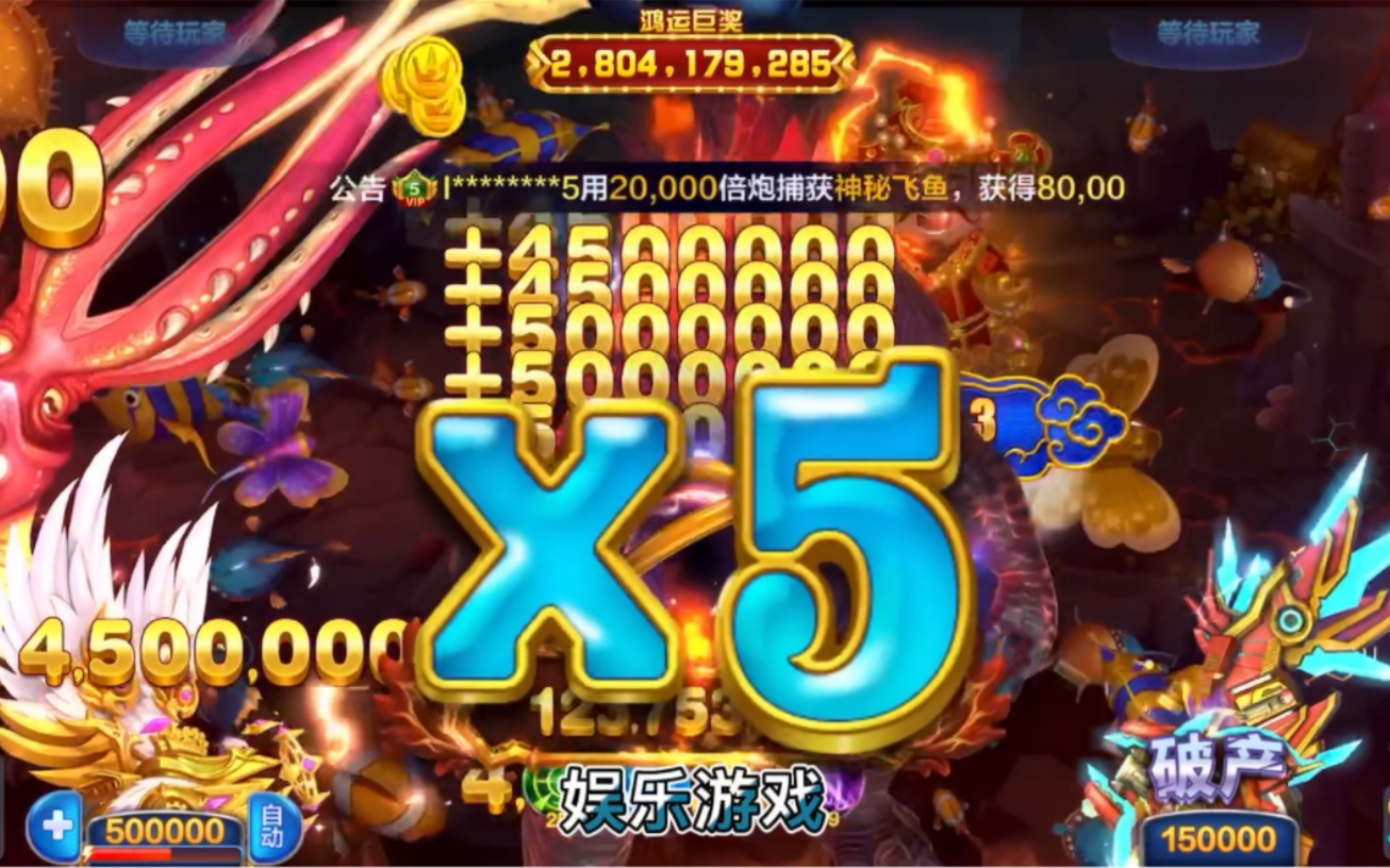 捕鱼大咖:更新之前boss难打